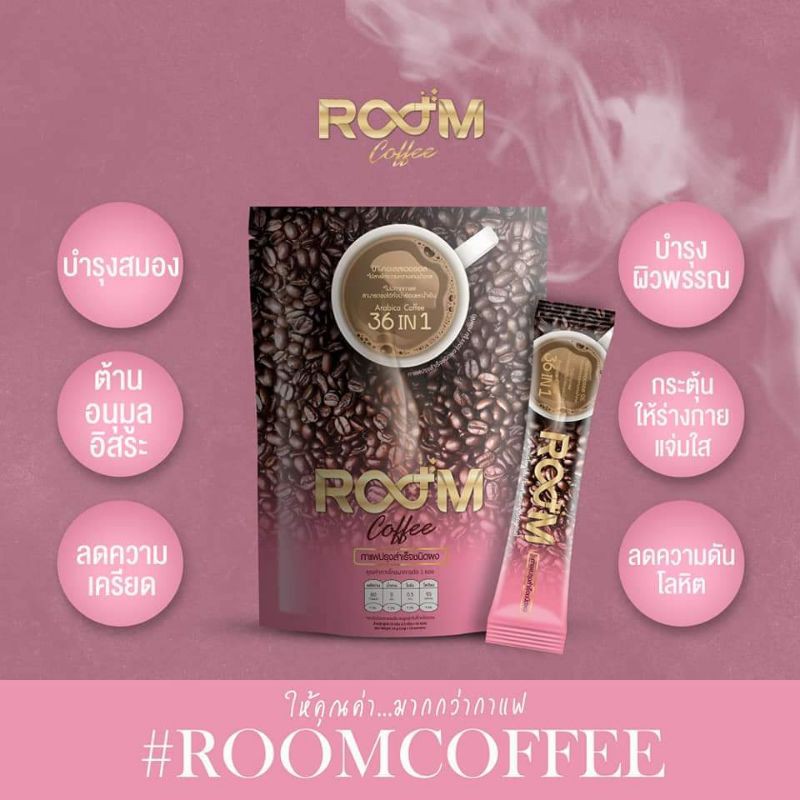 RoomCoffeeกาแฟปรุงสำเร็จชนิดผง | Shopee Thailand