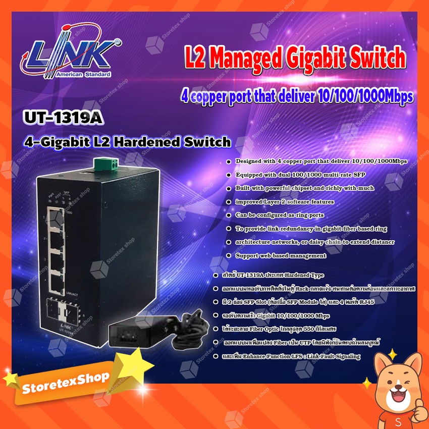 Link L2 Managed Gigabit Switch 4-Gigabit L2 Hardened Switch รุ่น UT ...