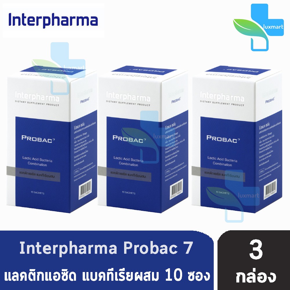 Interpharma Probac7 10 ซอง [3 กล่อง] โปรแบคเซเว่น Lactic Acid Bacteria ...