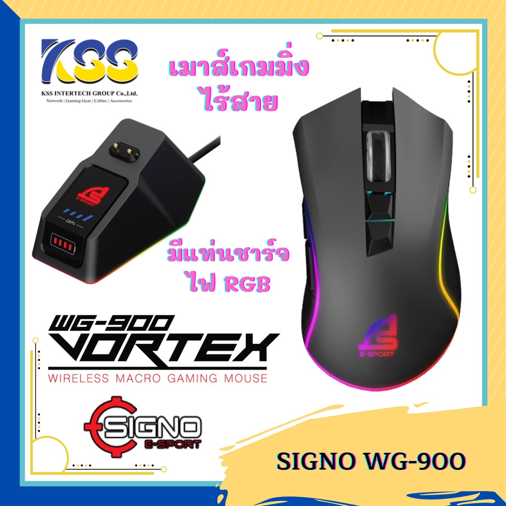 SIGNO E-Sport VORTEX Wireless Macro Gaming Mouse รุ่น WG-900 (Black ...