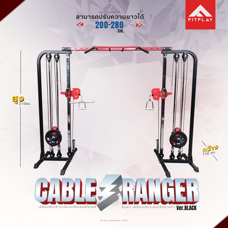Cablecross overเคเบิ้ลครอสโอเว่อร์ รุ่น Cable ranger สีแดงดำ | Shopee ...