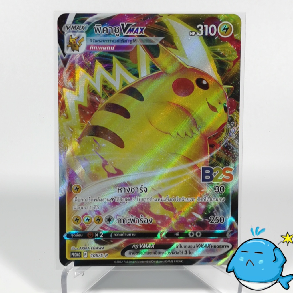 การ์ดโปเกม่อน PROMO B2S [pokemon card] [TCG] พิคาชู V/อีวุย V | Shopee Thailand