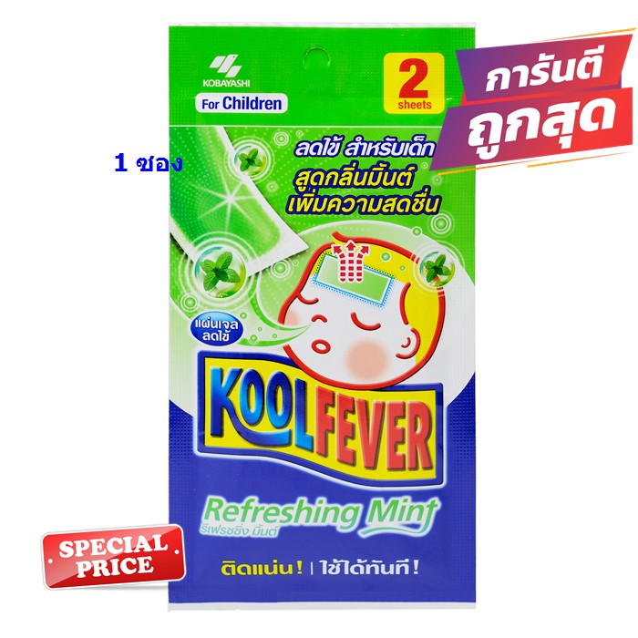 koolfever Refresh mint แผ่นเจลลดไข้ กลิ่นมิ้นต์ | Shopee Thailand