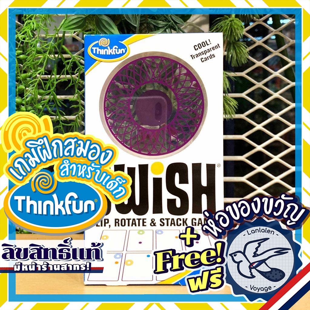 Swish Thinkfun [Boardgame] | Shopee Thailand