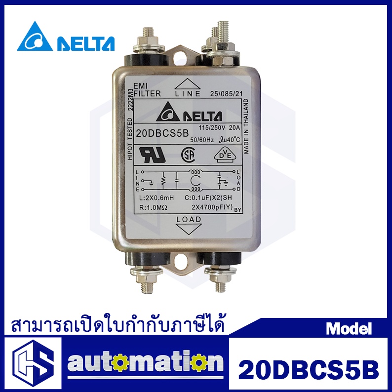 EMI noise filter DELTA 20A 220V 1Phase | Shopee Thailand