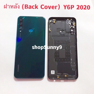 ฝาหลัง ( Back Cover ）huawei Y6P 2020 | Shopee Thailand