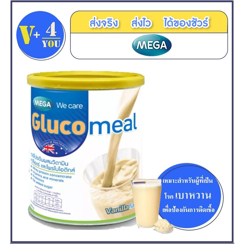 Mega Glucomeal vanilla flavour 400 g. เวย์โปรตีนคอนเซนเตรต อาหารทาง ...