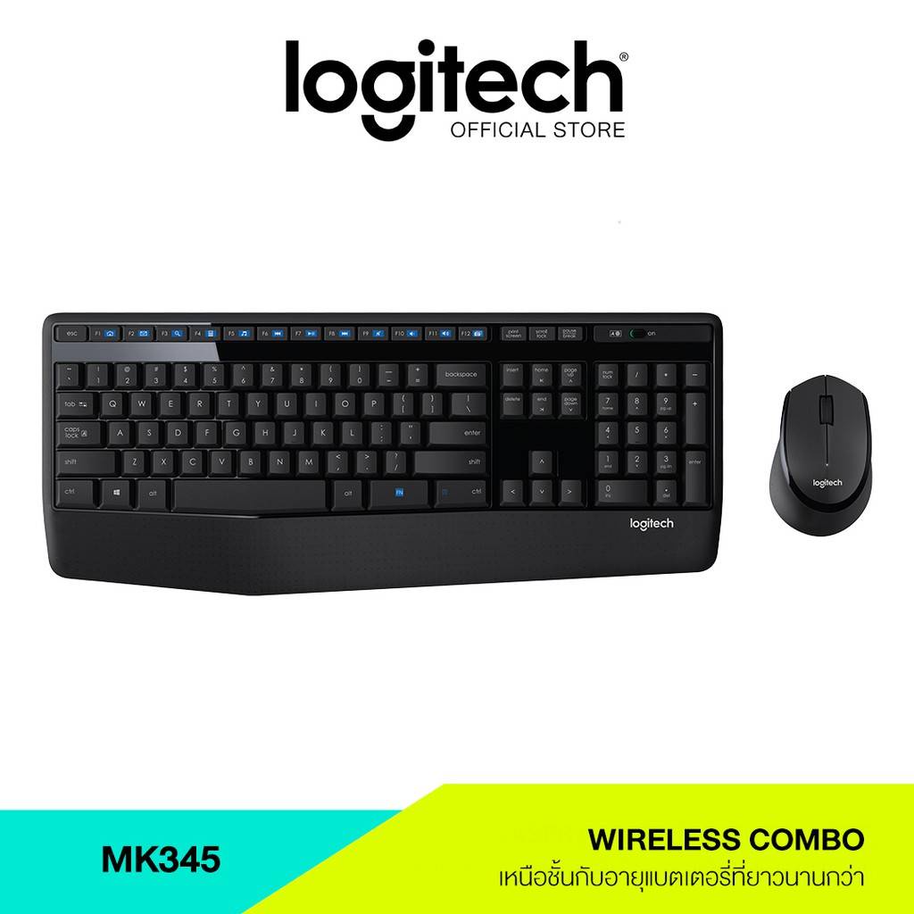 Logitech MK345 Wireless Combo (คีย์บอร์ดและเมาส์ไร้สาย เพลิดเพลินการ ...