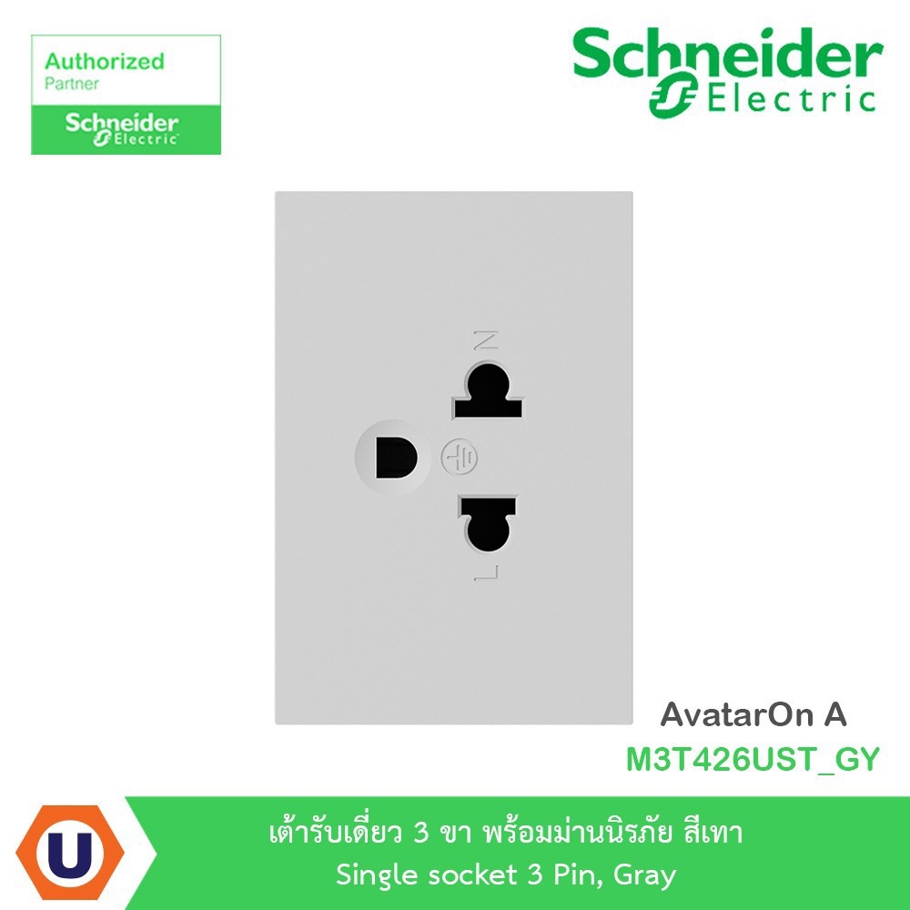 Schneider เต้ารับเดี่ยว 3 ขา พร้อมม่านนิรภัย สีเทา Single รุ่น AvatarOn ...