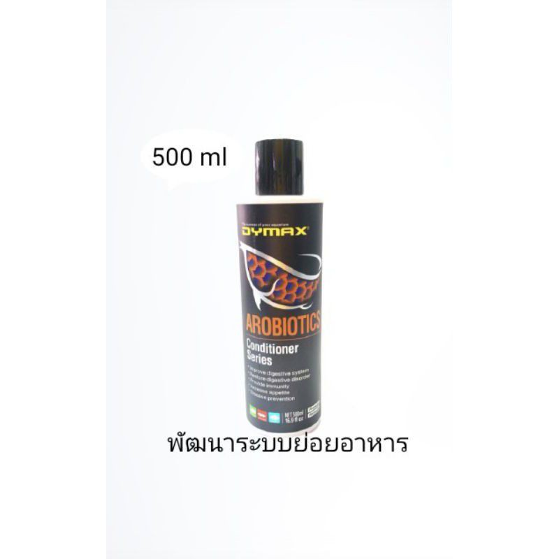 Dymax Arobiotics แอโร่ไบโอติกส์500 ml | Shopee Thailand