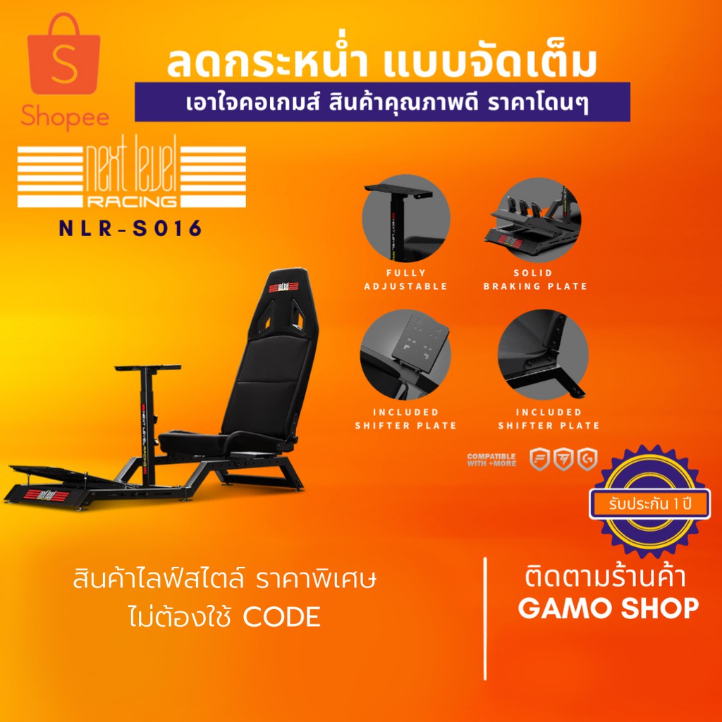 (เก้าอี้เกมมิ่ง) NEXT LEVEL RACING CHALLENGER COCKPIT (NLR-S016 ...