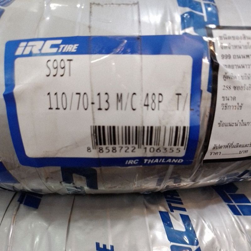 ยางนอก (iRC) iZ-S S99 M/C 38S TL ขอบ 12,14,15,17,13 ไม่ใช้ยางใน เลือก ...