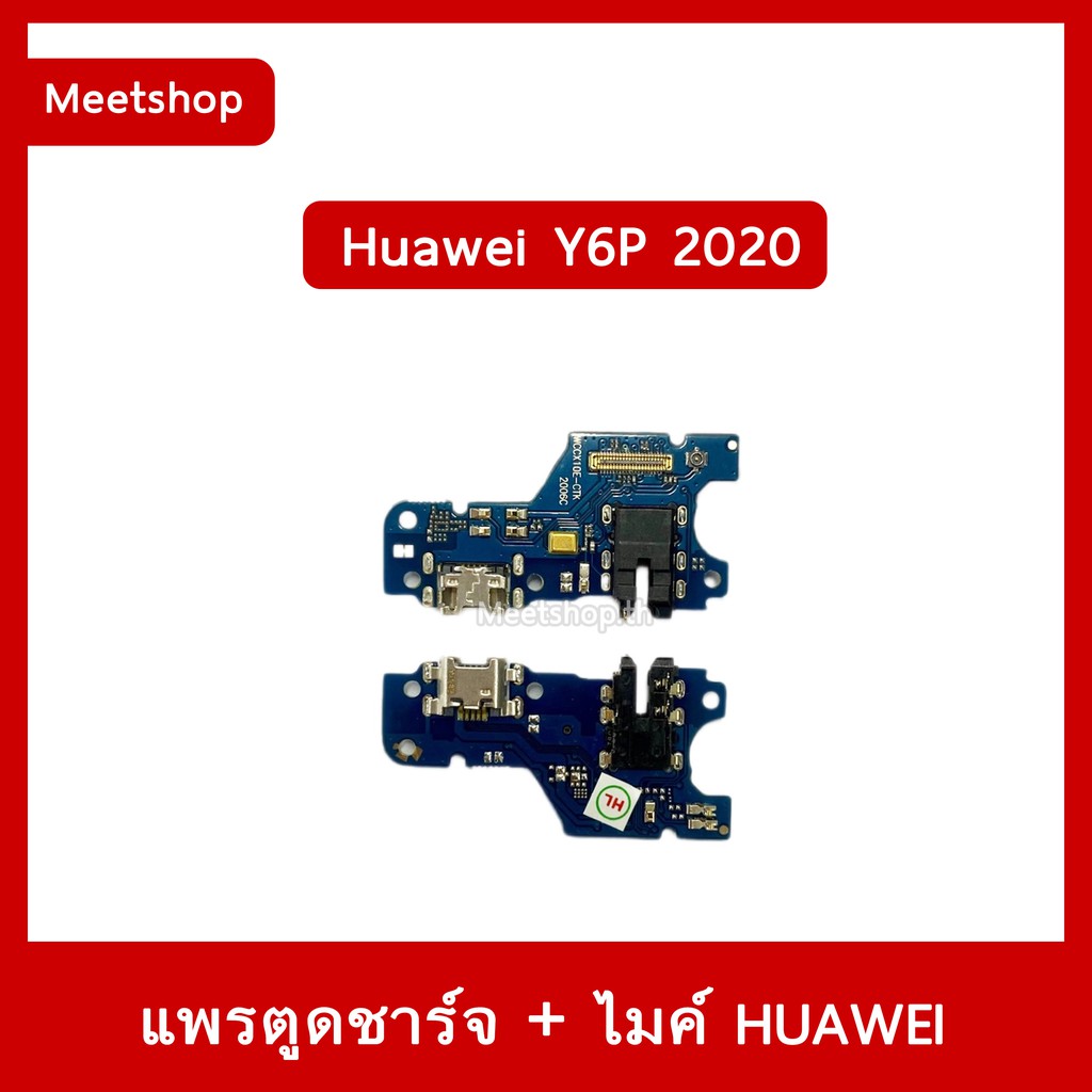 แพรชุดตูดชาร์จ Huawei Y6P 2020 MED-LX9 แพรตูดชาร์จ แพรก้นชาร์จ แพรไมค์ ...