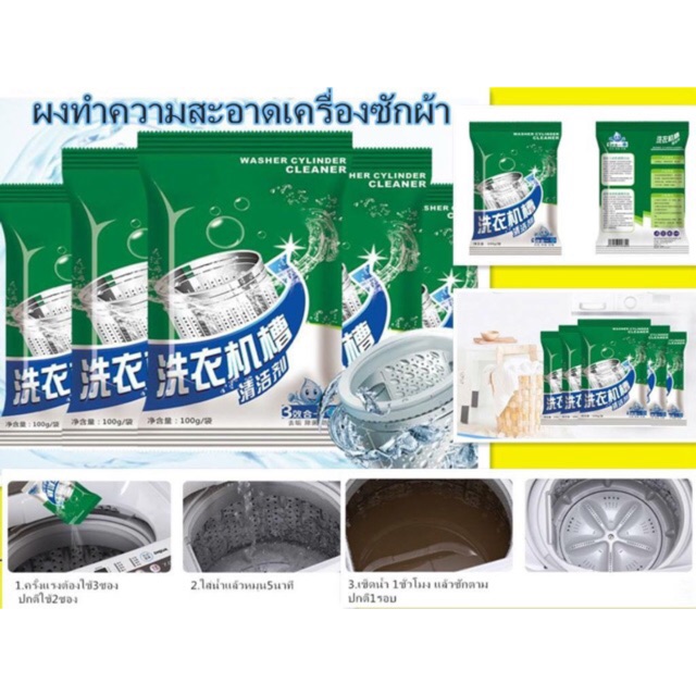 ผงล้างเครื่องซักผ้า ผ้าสะอาด ไม่มีกลิ่น | Shopee Thailand