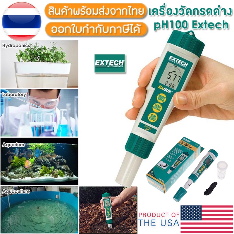 PH100 EXTECH เครื่องวัดค่ากรดด่าง pH meter Waterproof ExStik | Shopee ...