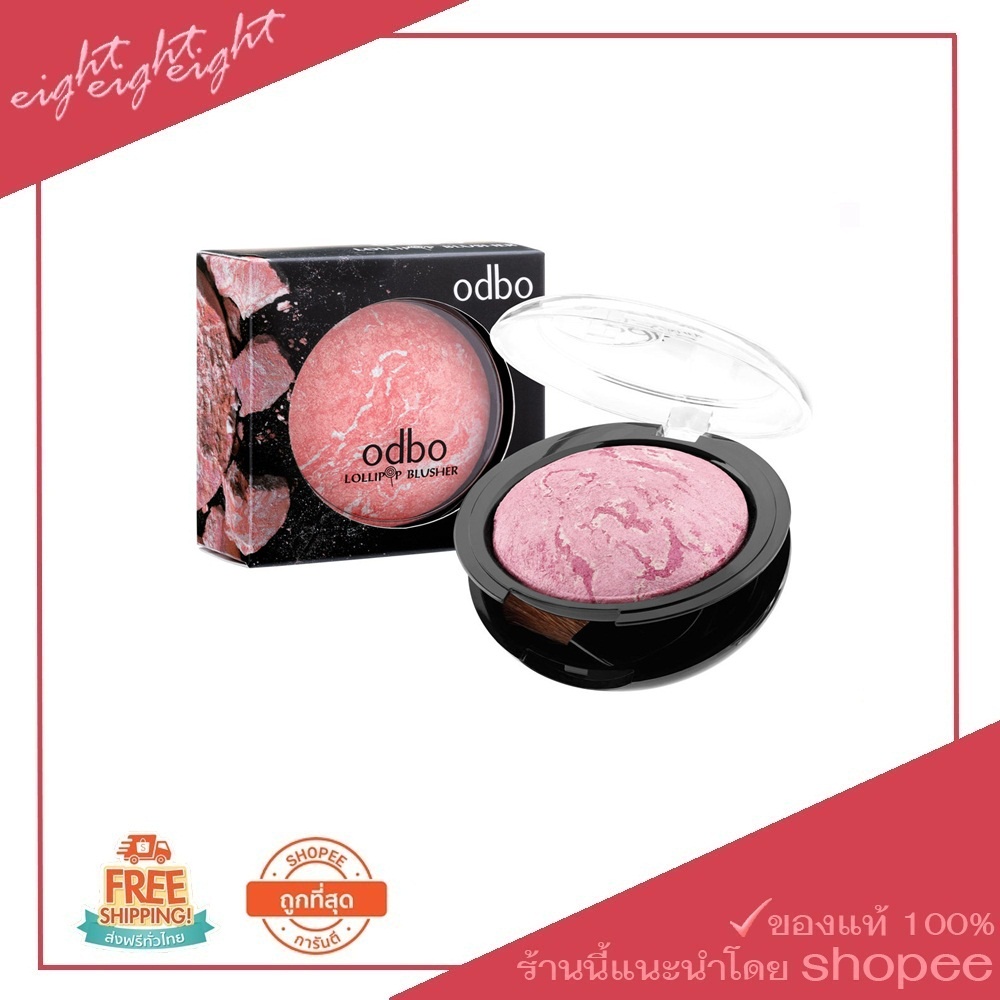 ปัดแก้ม odbo od177 | Shopee Thailand