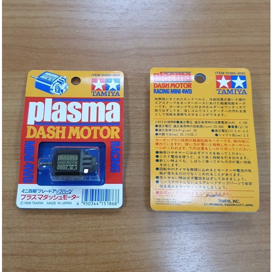 TAMIYA PLASMA DASH MOTOR (MADE IN JAPAN) | Shopee Thailand