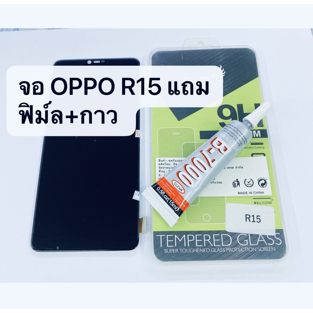 อะไหล่หน้าจอ จอ+ทัชสกรีน LCD OPPO R15/R15pro สินค้าพร้อมส่ง แถมฟิล์ม ...