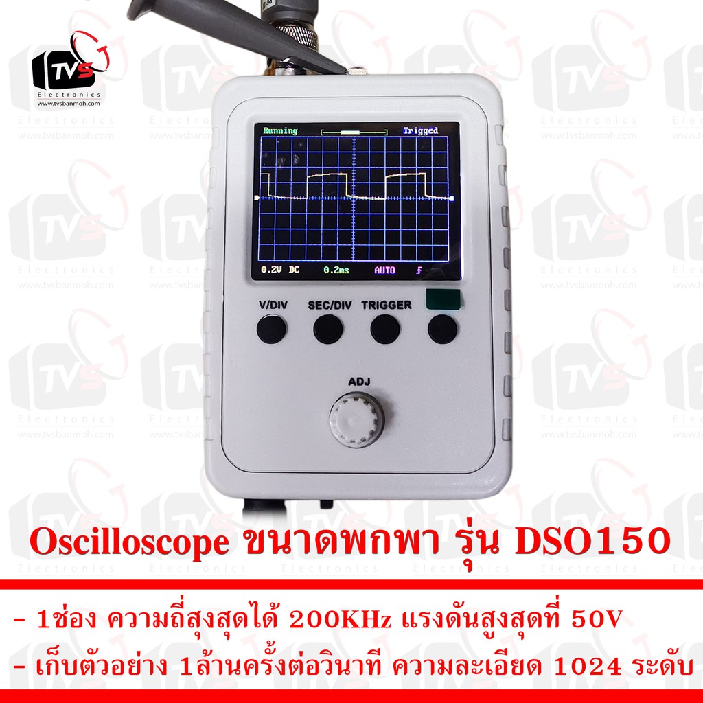 Oscilloscope ขนาดพกพา รุ่น DSO150 12bits 50V 200KHz 1ช่องสัญญาณ ...