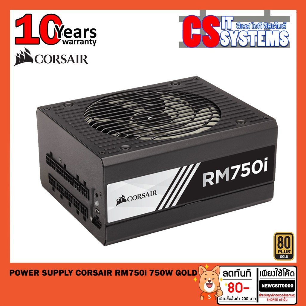 POWER SUPPLY CORSAIR RM750i 750W(80+GOLD) | Shopee Thailand