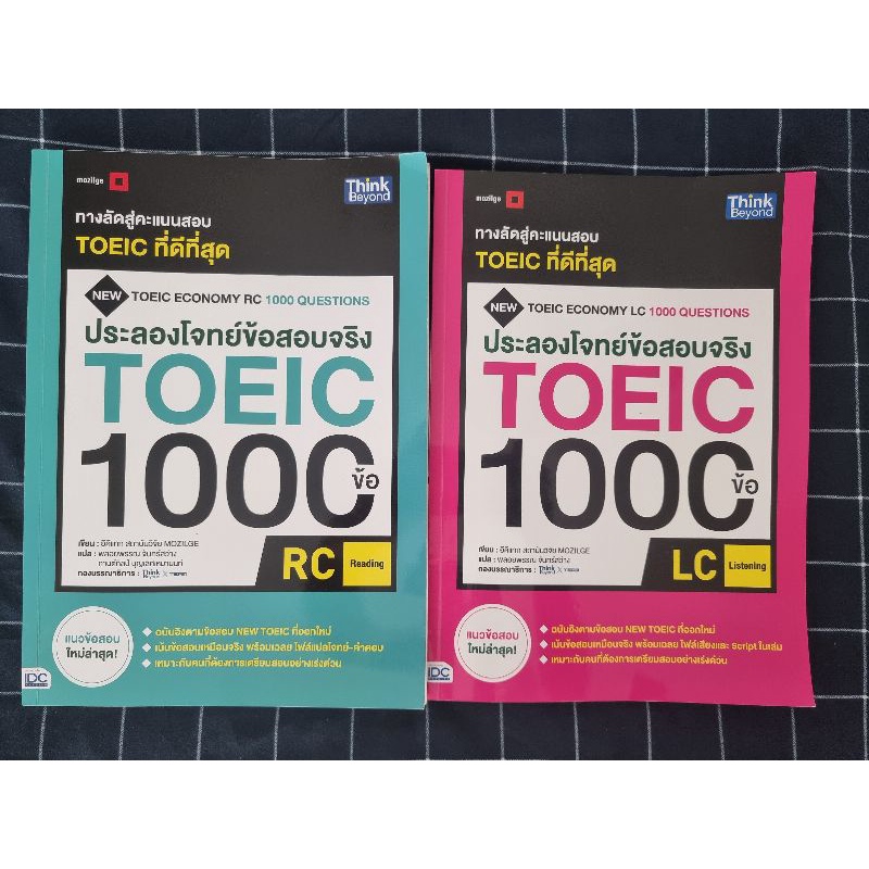 หนังสือข้อสอบ TOEIC สภาพดี ใหม่มาก | Shopee Thailand
