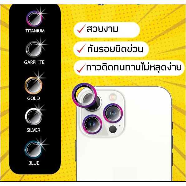 Startec Color Ring กันรอยเลนส์กล้องIPhone 13 / 13 Pro / IPhone 13 Pro ...