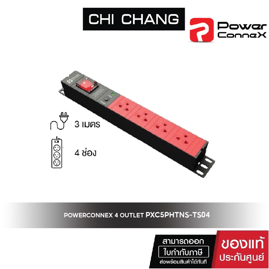 PowerConneX รางปลั๊กไฟ 4 ช่อง แบบมี Switch PXC5PHTNS-TS04 16A Plug, 3680W ความยาวสาย 3เมตร ปลั๊ก ...