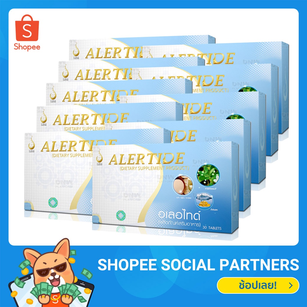 อเลอไทด์ (ALERTIDE) set 10 กล่อง ดุแลสมองเสริมความจำ สั่งจากสำนักงานใหญ่ มี QR CODE | Shopee ...