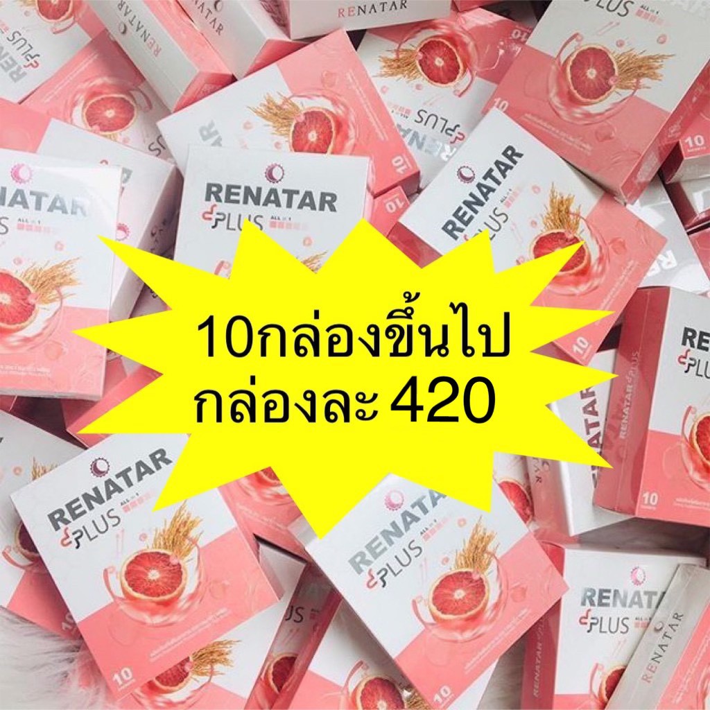 แท้100% Renatar Aura plus เรนาต้า ออร่า พลัส คอลลาเจน ลดสิว ผิวใส ท้าแดด ตัวใหม่ | Shopee Thailand