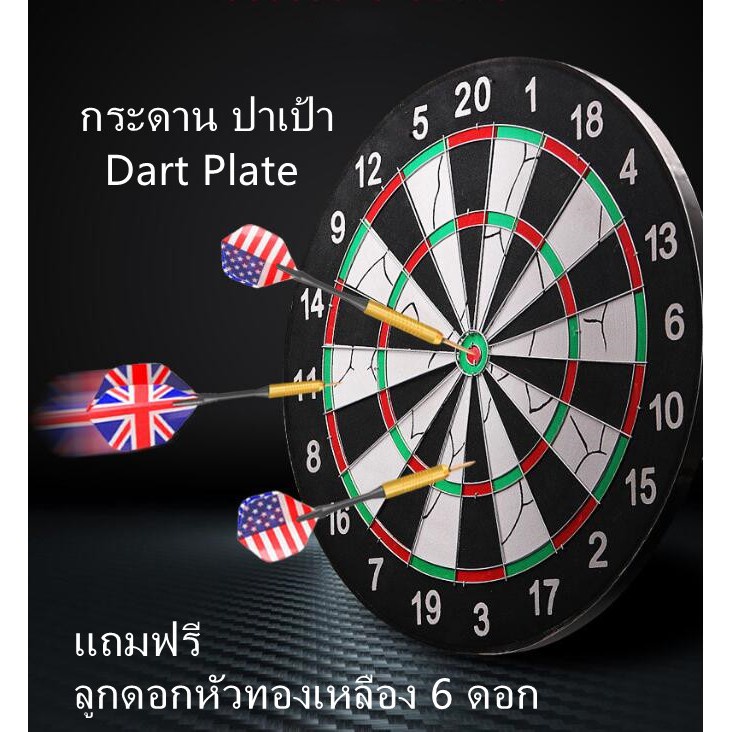 Dart Plate กระดานปาเป้า กระดานปาลูกดอก ขนาดมาตรฐาน ทนทาน แข็งแรง ขนาด40 ...