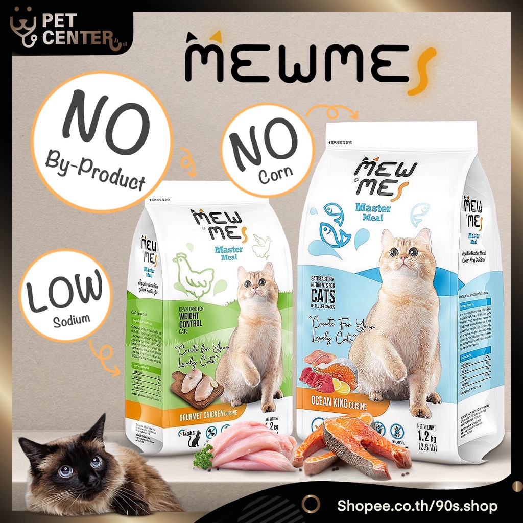 Mewme (Mew Me) - Master Meal Gourmet Chicken | Ocean King อาหารแมว เมี ...