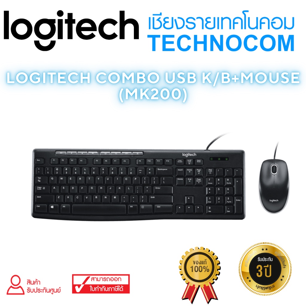 LOGITECH COMBO USB KB+MOUSE (MK200) | Shopee Thailand