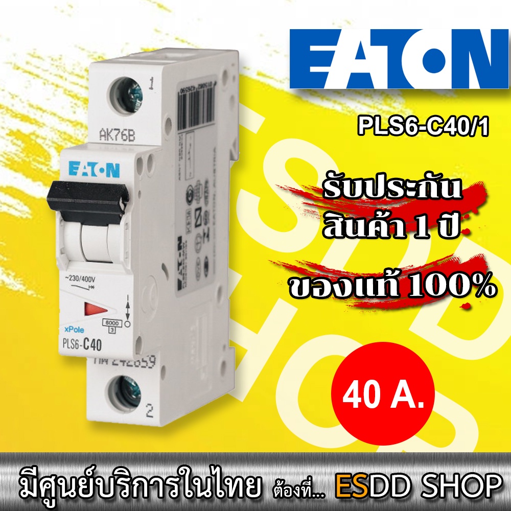 EATON PLS6-C40/1 เซอร์กิตเบรกเกอร์ขนาดเล็ก รุ่น PLS6 MCB,1 Pole,40A,Breaking Capacity 6KA,C ...