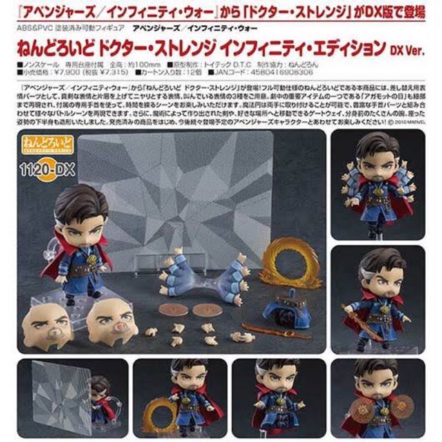 Nendoroid Doctor Strange: Infinity Edition DX Ver. | Shopee Thailand