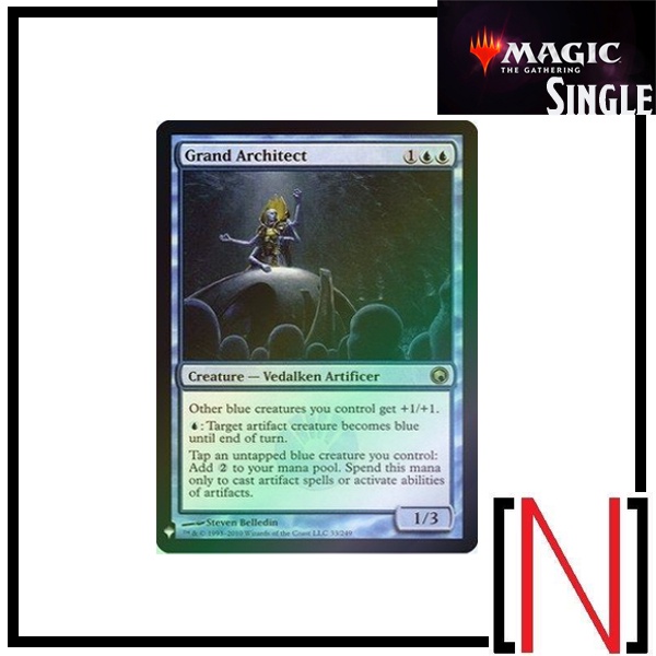 [MTG][Single][2XM] Grand Architect ระดับ Rare [ภาษาอังกฤษ] | Shopee ...