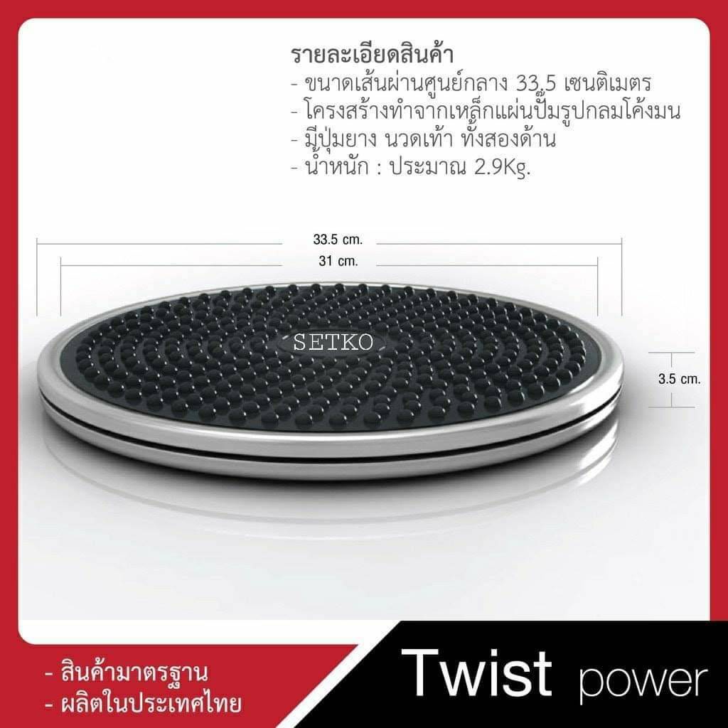 SETKO จานทวิสเหล็ก ชุปโครเมี่ยม SE-015 - Silver | Shopee Thailand