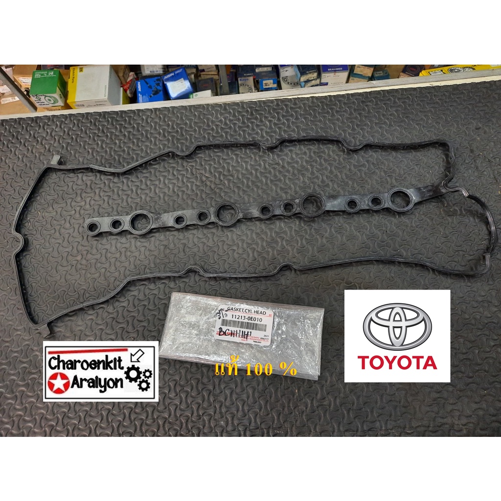 ยางฝาวาล์ว Toyota ( แท้ 100% ) REVO รีโว้ , NEW FORTUNER ฟอร์จูนเนอร์ 2 ...