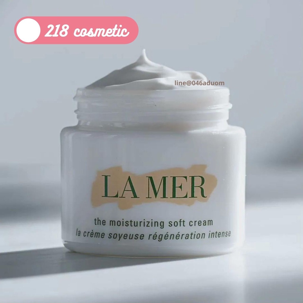 ลาแมร์ La Mer The Moisturizing Cream มอยเจอร์ไรเซอร์ เพิ่มความชุ่มชื้น