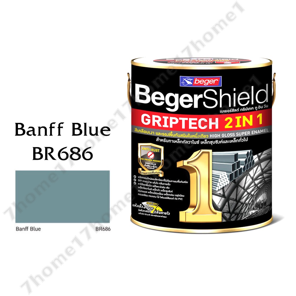 สีน้ำมันเบเยอร์ Beger Shield GRIPTECH 2 IN 1 "สีเทา BR686" ขนาด 3.5 ลิตร สีทาเหล็ก สีกันสนิม ...