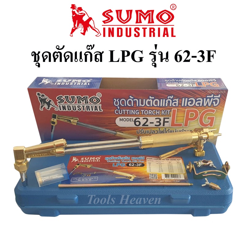 SUMO ชุดตัดแก๊ส LPG รุ่น 62-3F กล่องพลาสติก ด้ามตัดแก๊ส LPG หัวตัดแก็ส LPG | Shopee Thailand