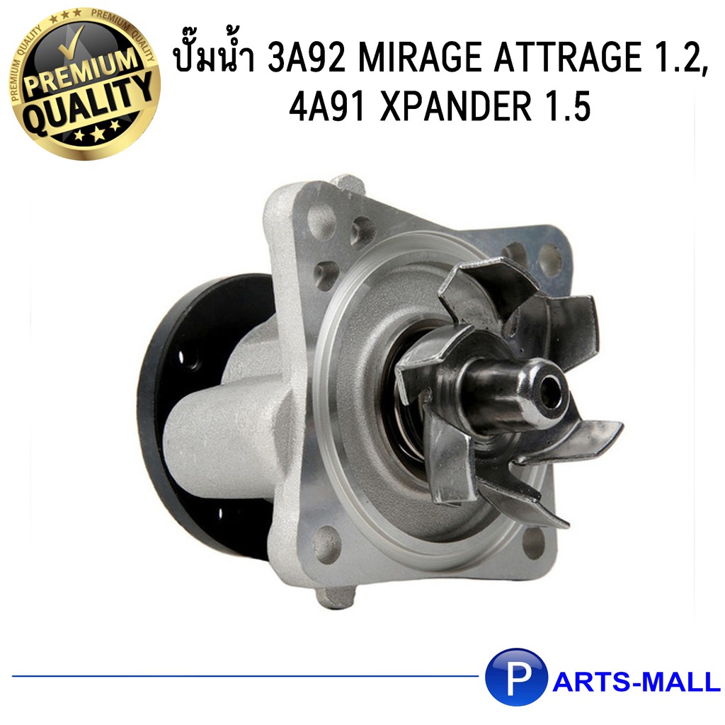 MITSUBISHI มิตซูบิชิ 1300A107, 1300A095, MN143664 ปั๊มน้ำ 3A92 Mirage ...