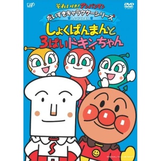 Shokupanman Anpanman พวงกุญแจ น่ารัก | Shopee Thailand