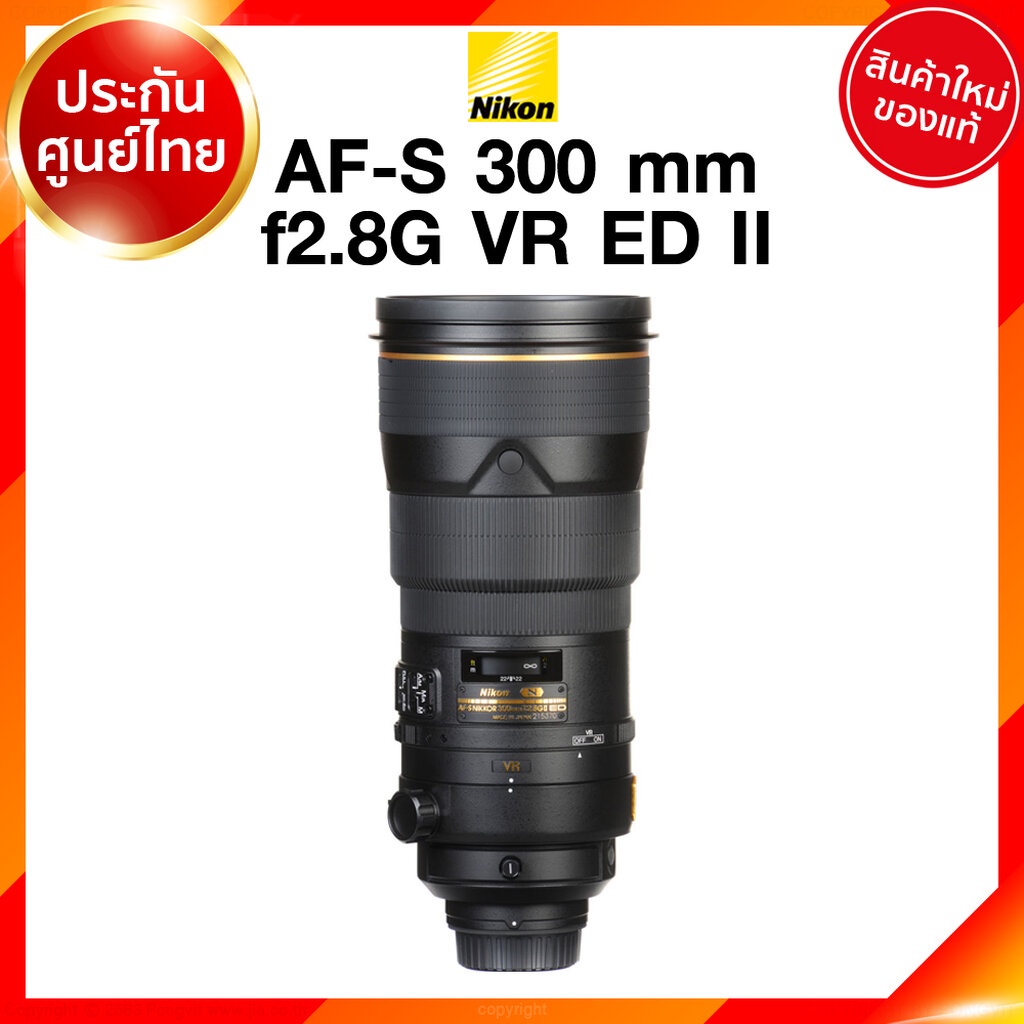 Nikon AF-S 300 f2.8 G VR ED II Lens เลนส์ กล้อง นิคอน JIA ประกันศูนย์ ...
