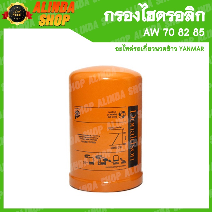 กรองไฮดรอลิก AW 70 82 85 ขนาด 95 x 151 แท้นอก (ไม่มีกล่อง) รหัส 1E8560 ...