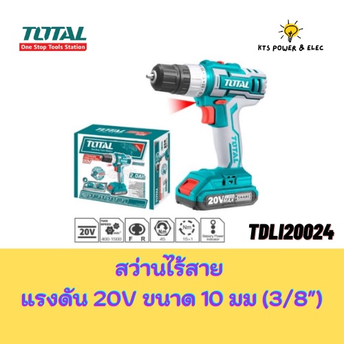 TOTAL สว่านไร้สาย ชุดสว่านไร้สาย ชุดสว่านแบตเตอรี่ แรงดัน 20V ขนาด 10 ...