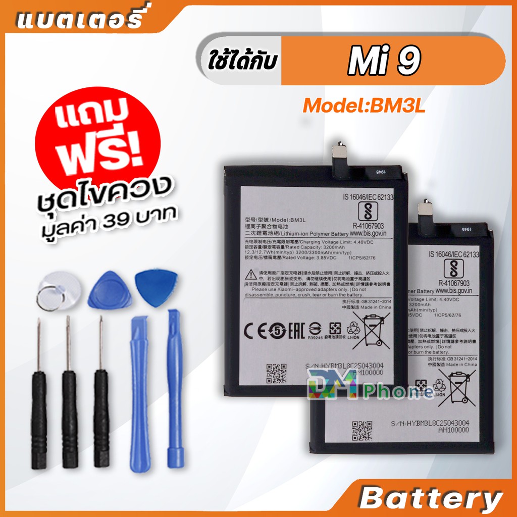 แบตเตอรี่ Battery xiaomi Mi 9,model BM3L แบตเตอรี่ ใช้ได้กับ xiao mi Mi ...