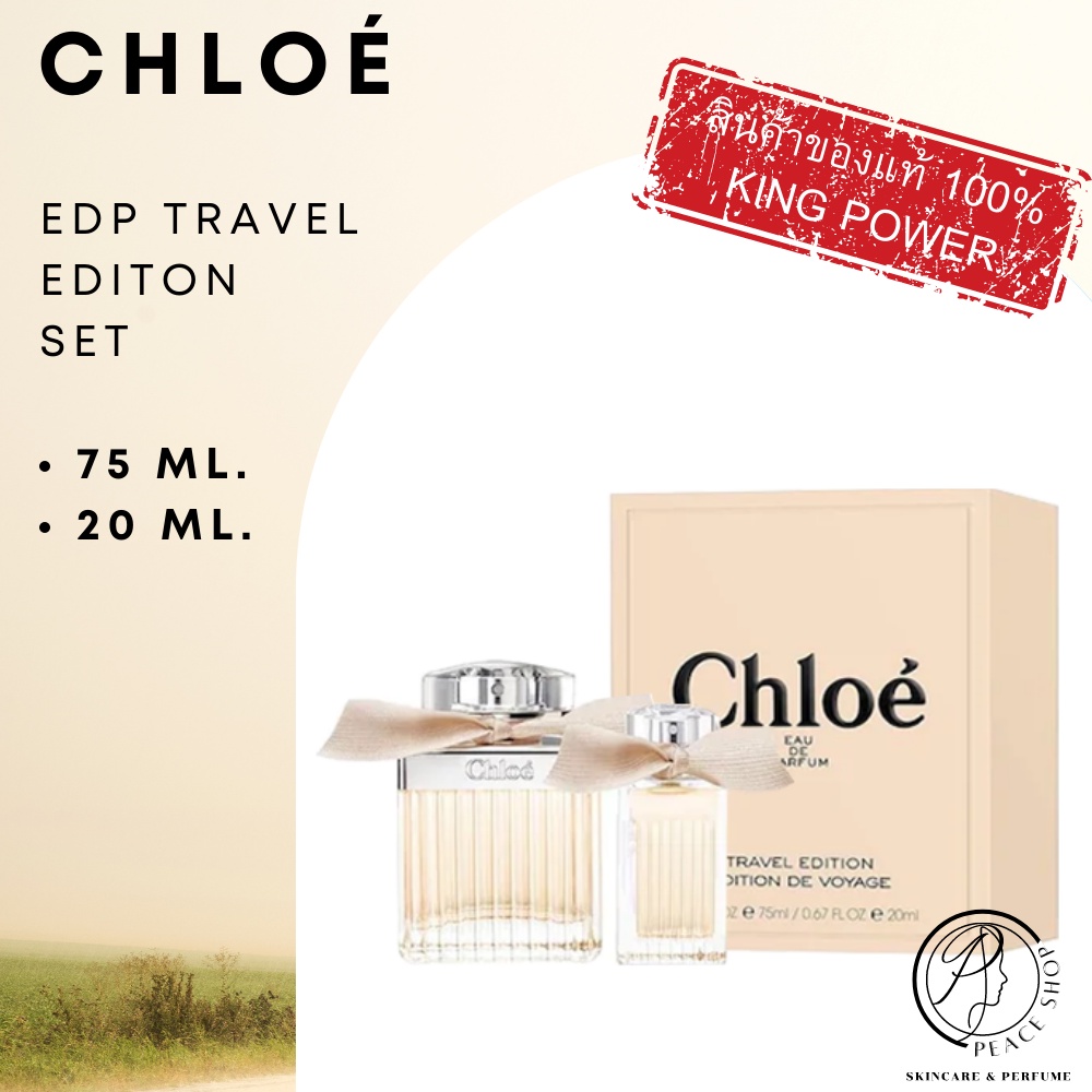 CHLOE EDP TRAVEL SET 75 ml. and 20 ml. | Shopee Thailand