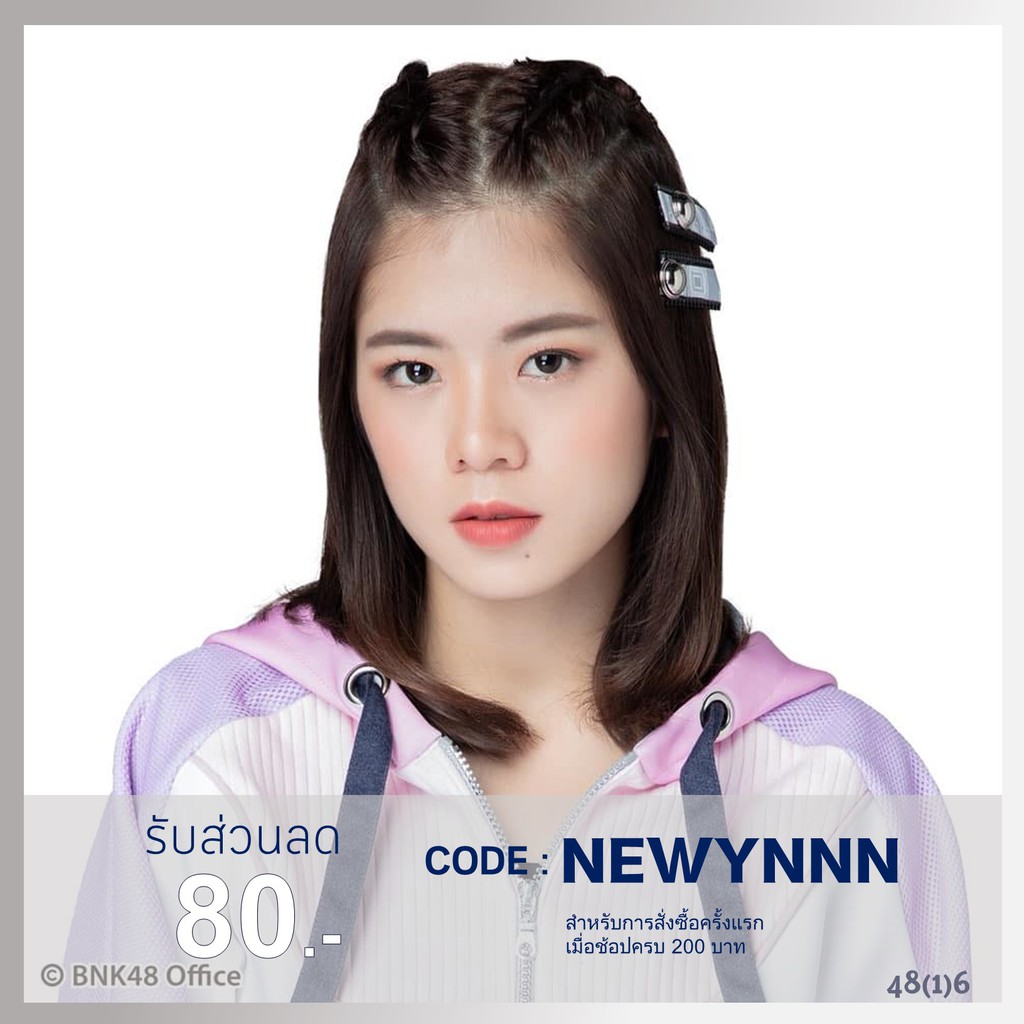 [Set Debut-17] Photo Set วี Wee BNK48 (Comp/Semi/Single) | Shopee Thailand