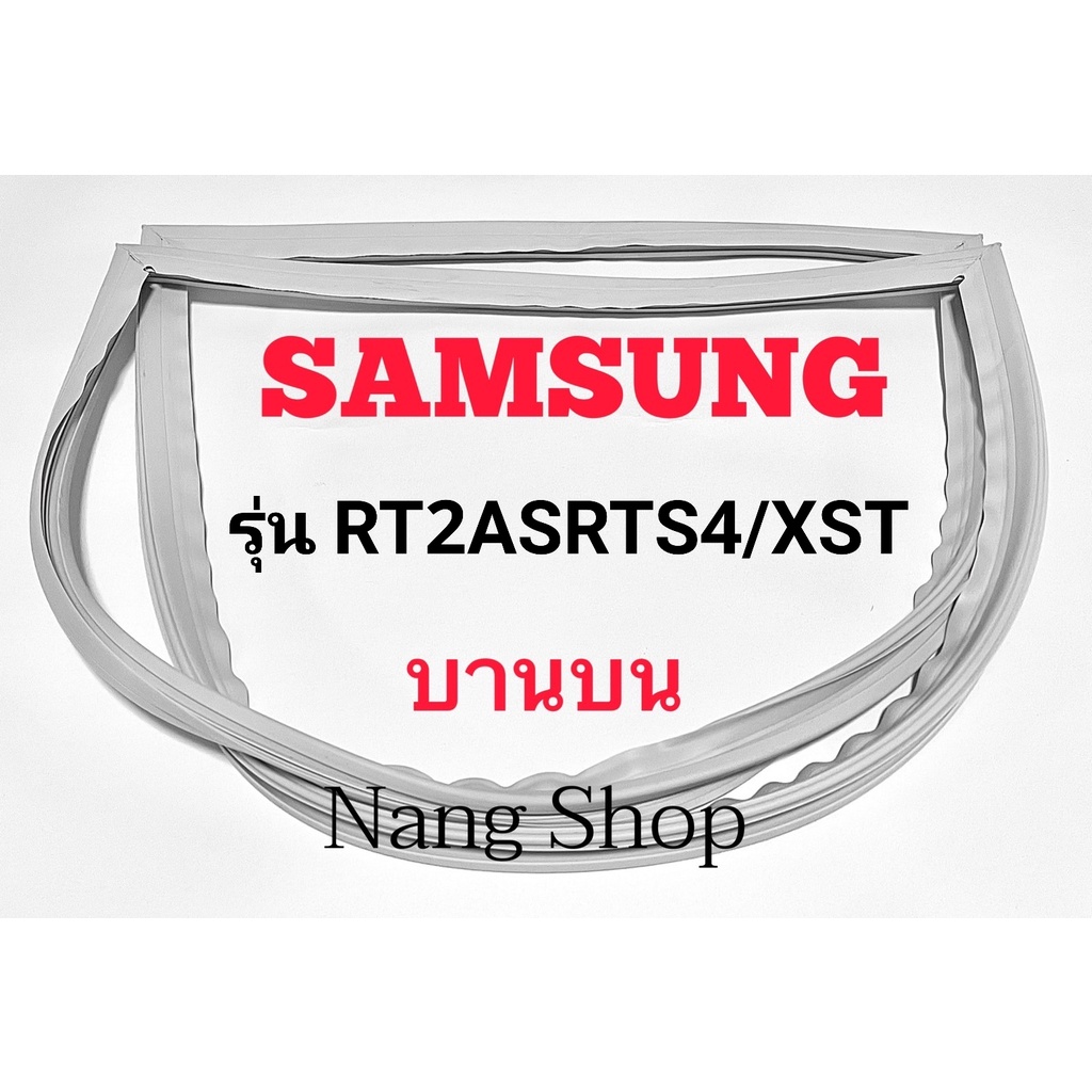 ขอบยางตู้เย็น SAMSUNG รุ่น RT2ASRTS4/XST (บานบน) | Shopee Thailand
