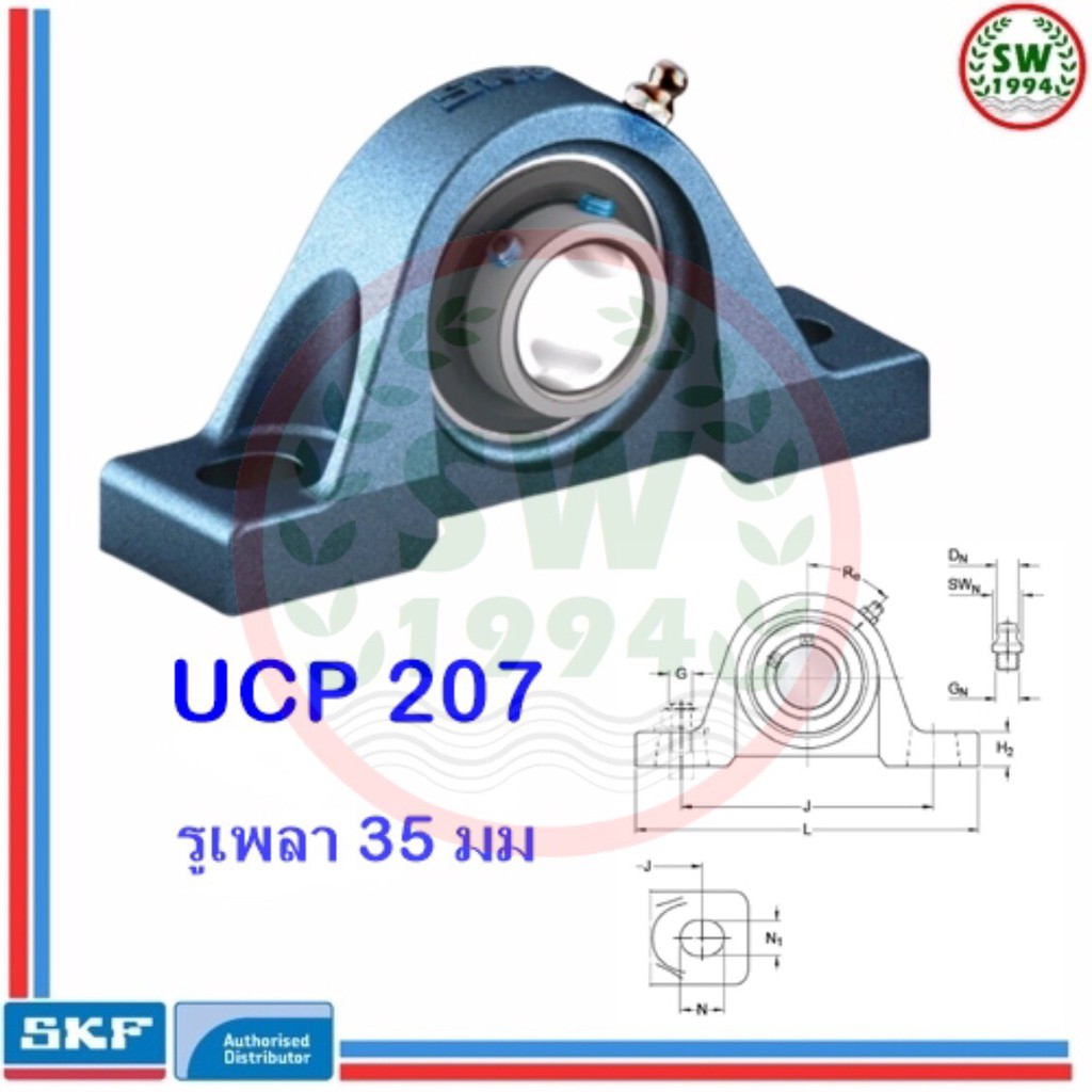 UCP 207 ตลับลูกปืนตุ๊กตา รูเพลา 35 มม | Shopee Thailand